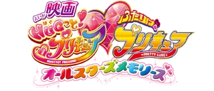 HuGtto! Pretty Cure Futari wa Pretty Cure: All Stars Memories | Logopedia | Fandom