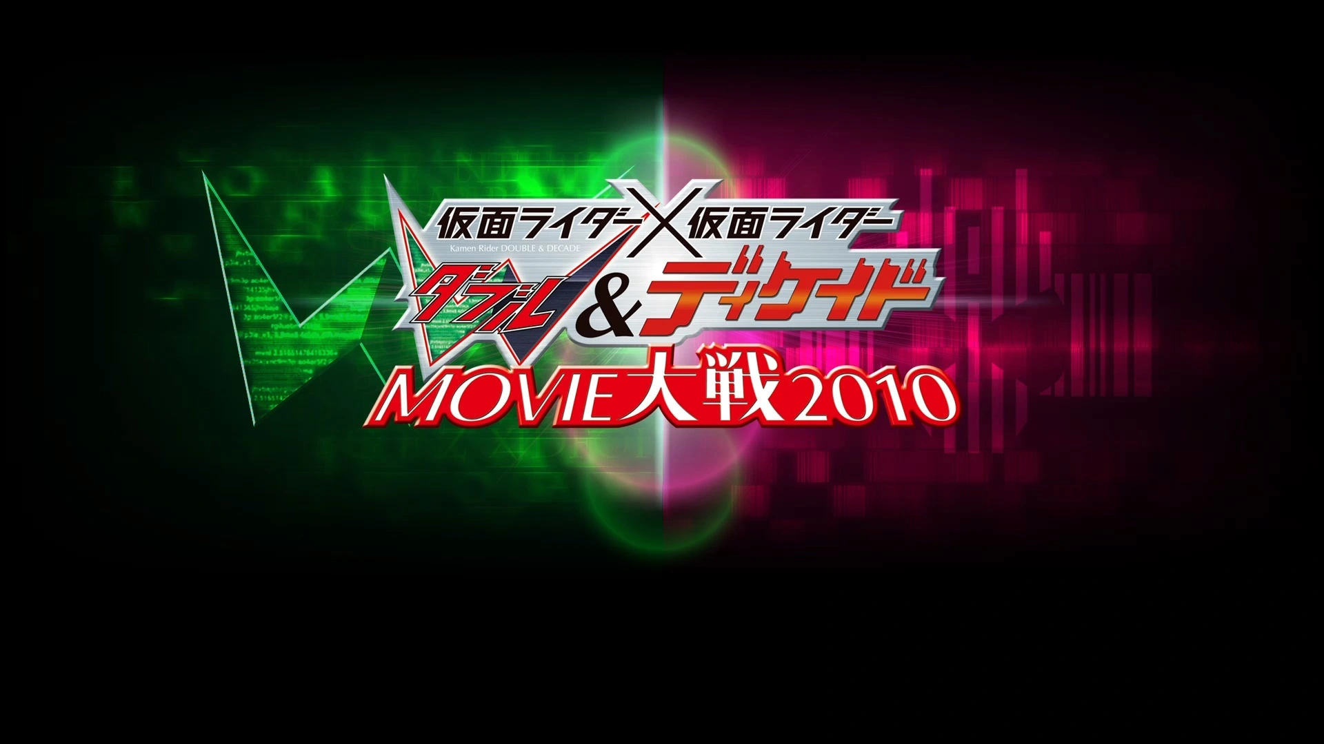 Kamen Rider Decade Logo