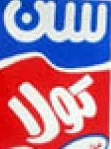 Sun Cola | Logopedia | Fandom