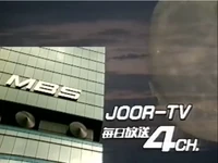 MBS TV/Idents | Logopedia | Fandom