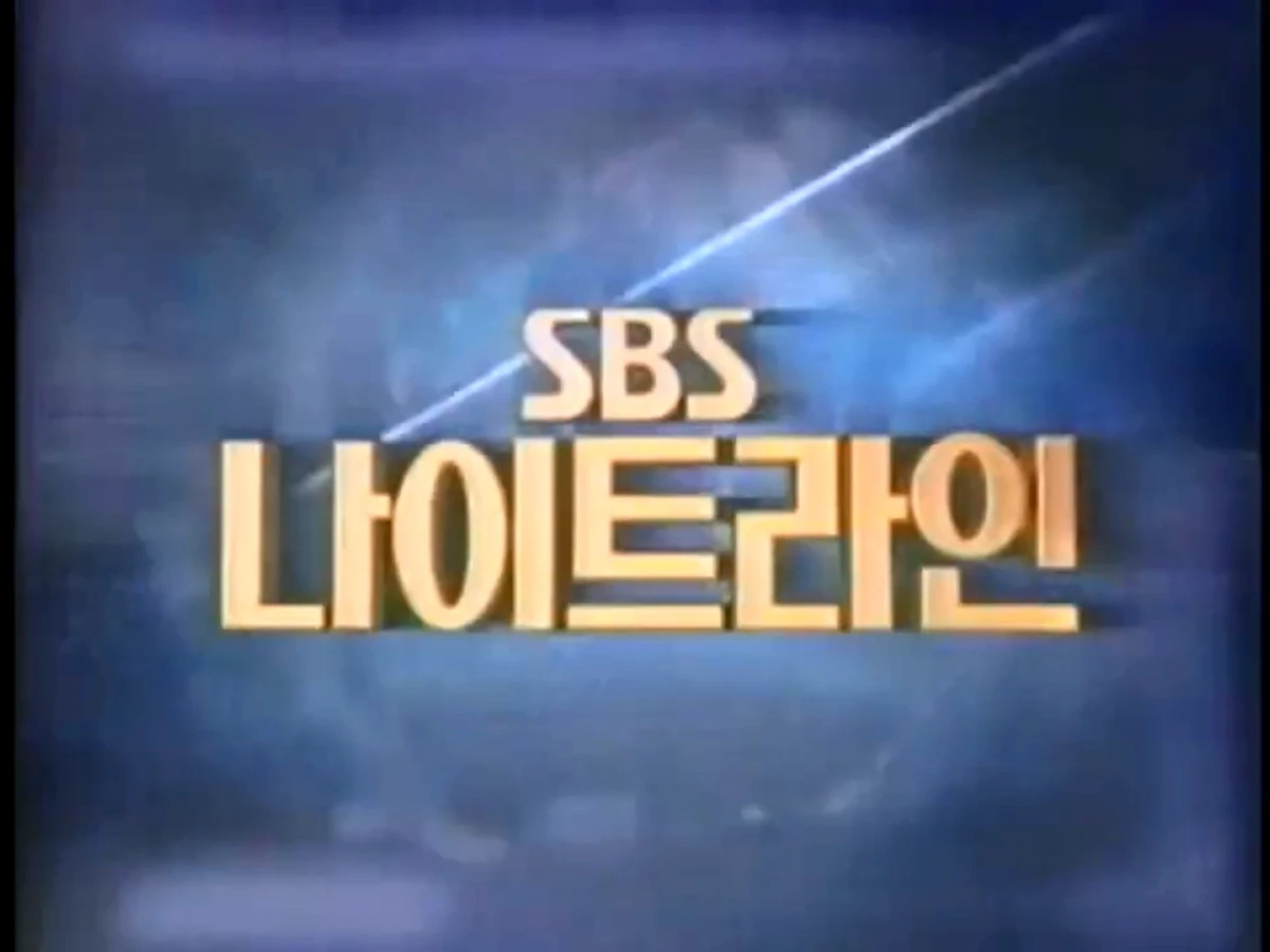 SBS Nightline | Logopedia | Fandom