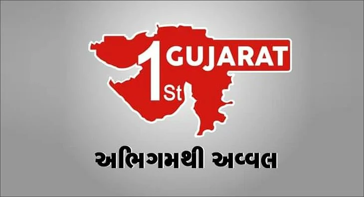 Gujarat 1st 24x7 | Logopedia | Fandom