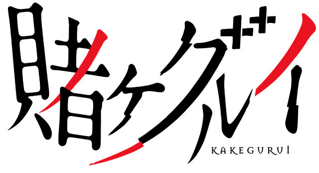 Kakegurui | Logopedia | Fandom