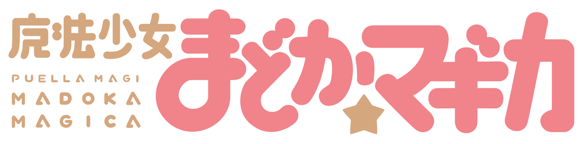 Puella Magi Madoka Magica | Logopedia | Fandom