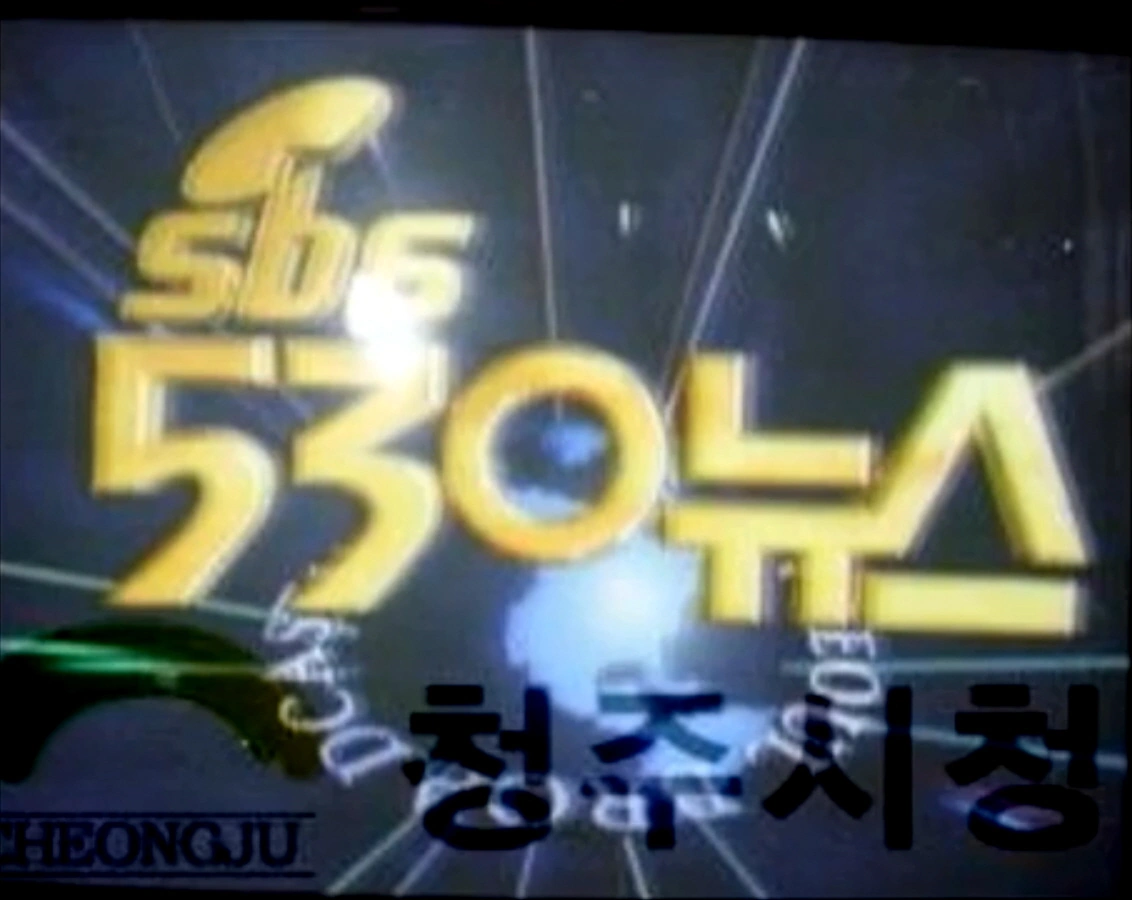 SBS O News | Logopedia | Fandom