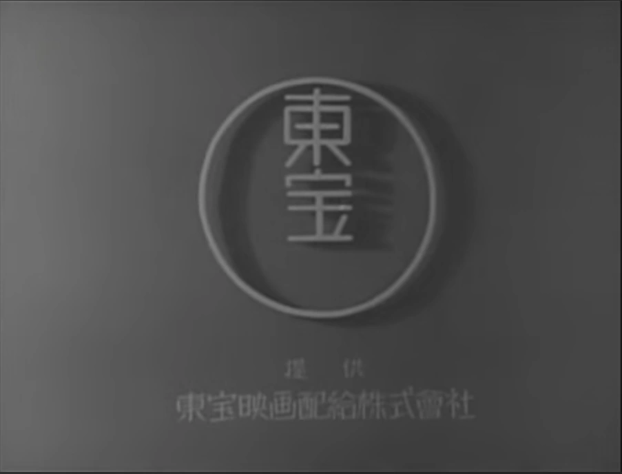 Toho Film Distribution Ltd./Other | Logopedia | Fandom