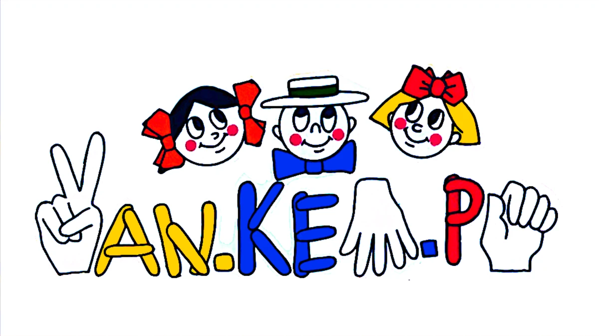 Yan ken po | Logopedia | Fandom