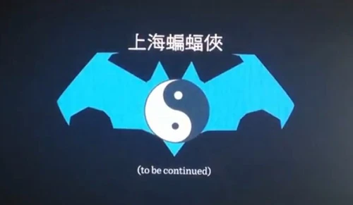 Batman of Shanghai | Logopedia | Fandom