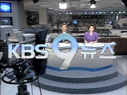 KBS News 9 | Logopedia | Fandom