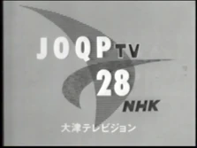 NHK General TV Ōtsu | Logopedia | Fandom