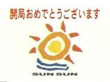 Kochi Sun Sun Broadcasting | Logopedia | Fandom