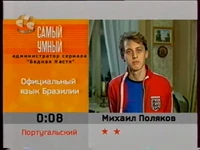 STS (Russia)/On-screen bugs | Logopedia | Fandom