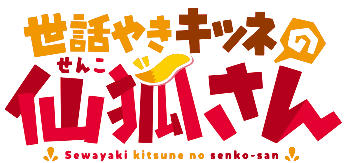 The Helpful Fox Senko-san | Logopedia | Fandom