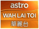 Astro Wah Lai Toi | Logopedia | Fandom