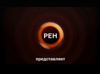 Ren TV/Logo Variations | Logopedia | Fandom