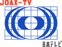 Nippon Television/Other | Logopedia | Fandom
