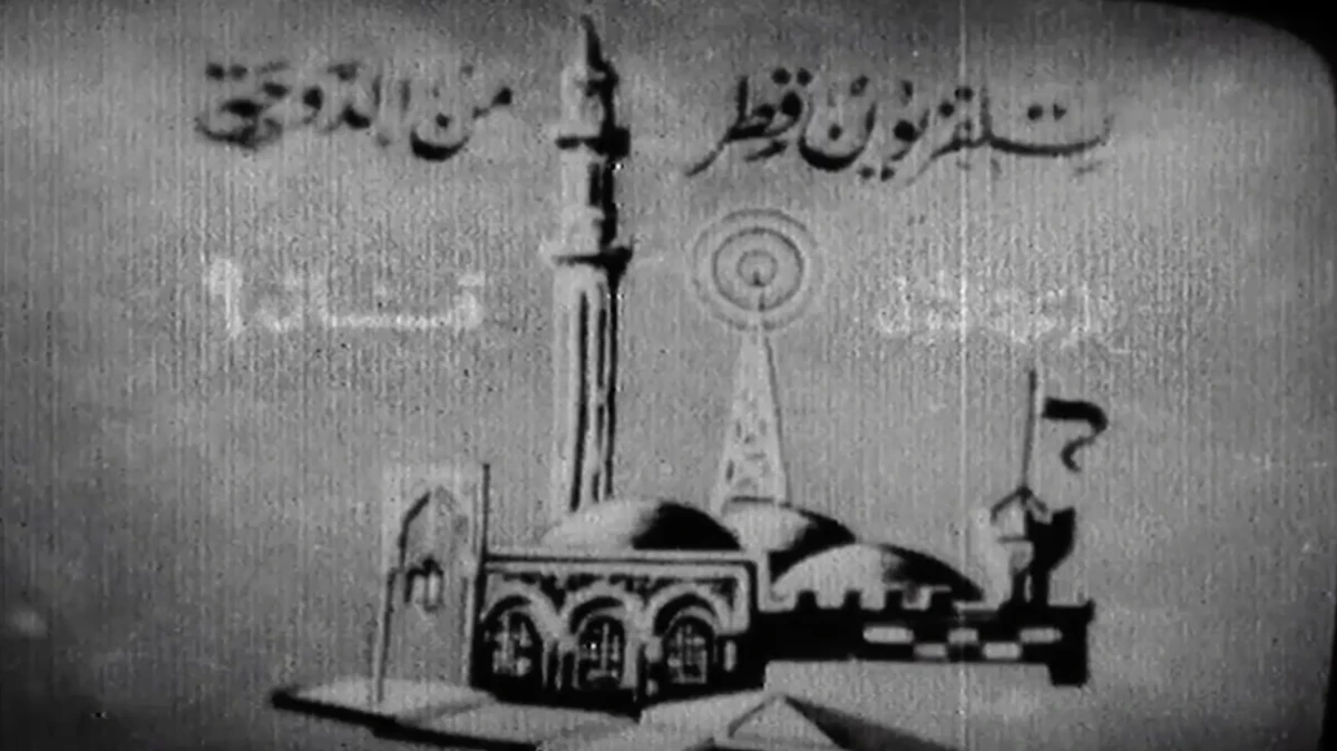 Qatar Television | Logopedia | Fandom