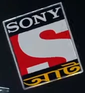 Sony Aath | Logopedia | Fandom