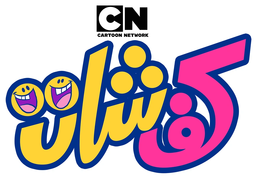 Kafashat | Logopedia | Fandom