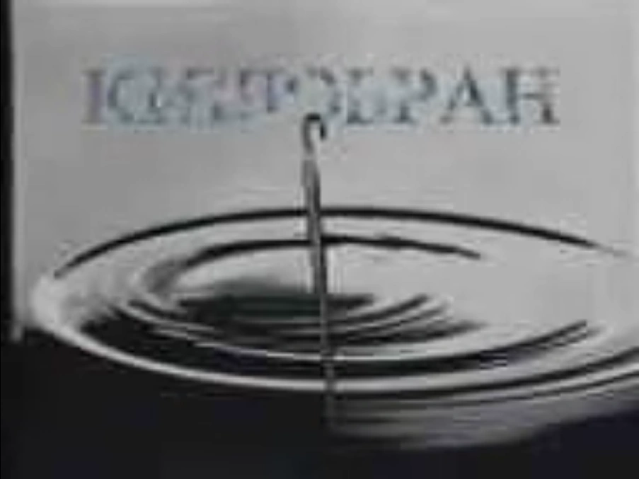 Kišobran | Logopedia | Fandom