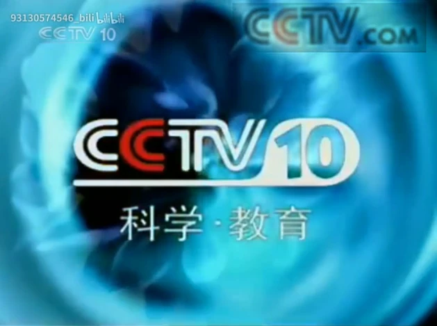 CCTV-10 | Logopedia | Fandom