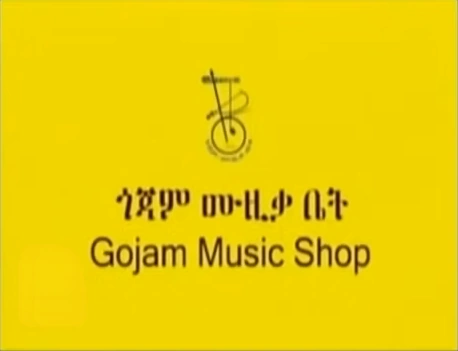 Gojam Music Shop | Logopedia | Fandom