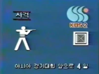 KBS2/Idents | Logopedia | Fandom