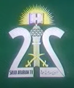 Saudi 2 | Logopedia | Fandom