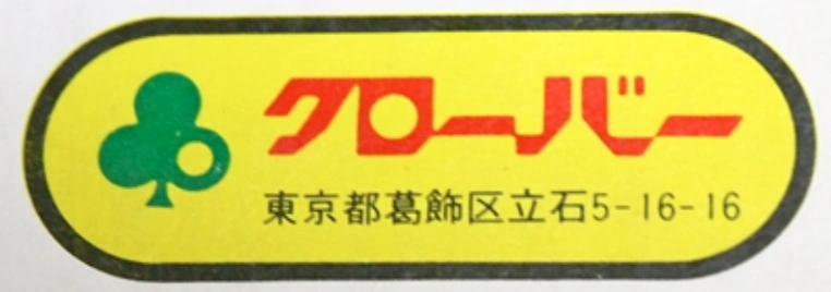 Clover (Japan) | Logopedia | Fandom