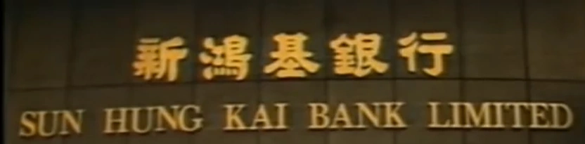 Fubon Bank (Hong Kong) | Logopedia | Fandom