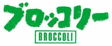 BROCCOLI | Logopedia | Fandom