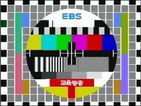 EBS1 | Logopedia | Fandom