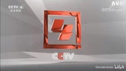 CCTV-4 | Logopedia | Fandom