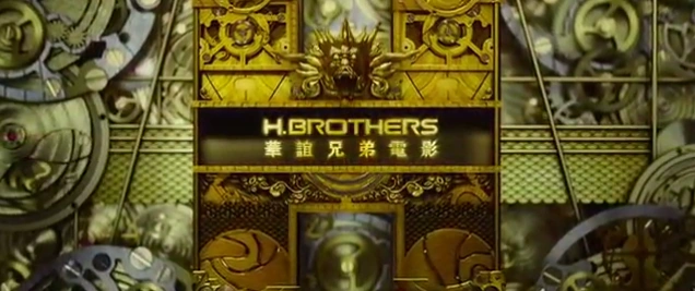 Huayi Brothers | Logopedia | Fandom