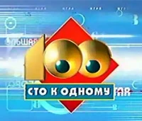 Sto k Odnomu | Logopedia | Fandom