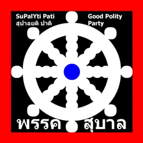 Good Polity Party | Logopedia | Fandom