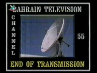 Bahrain TV | Logopedia | Fandom