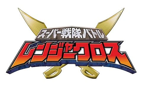 Super Sentai Battle: Ranger Cross | Logopedia | Fandom
