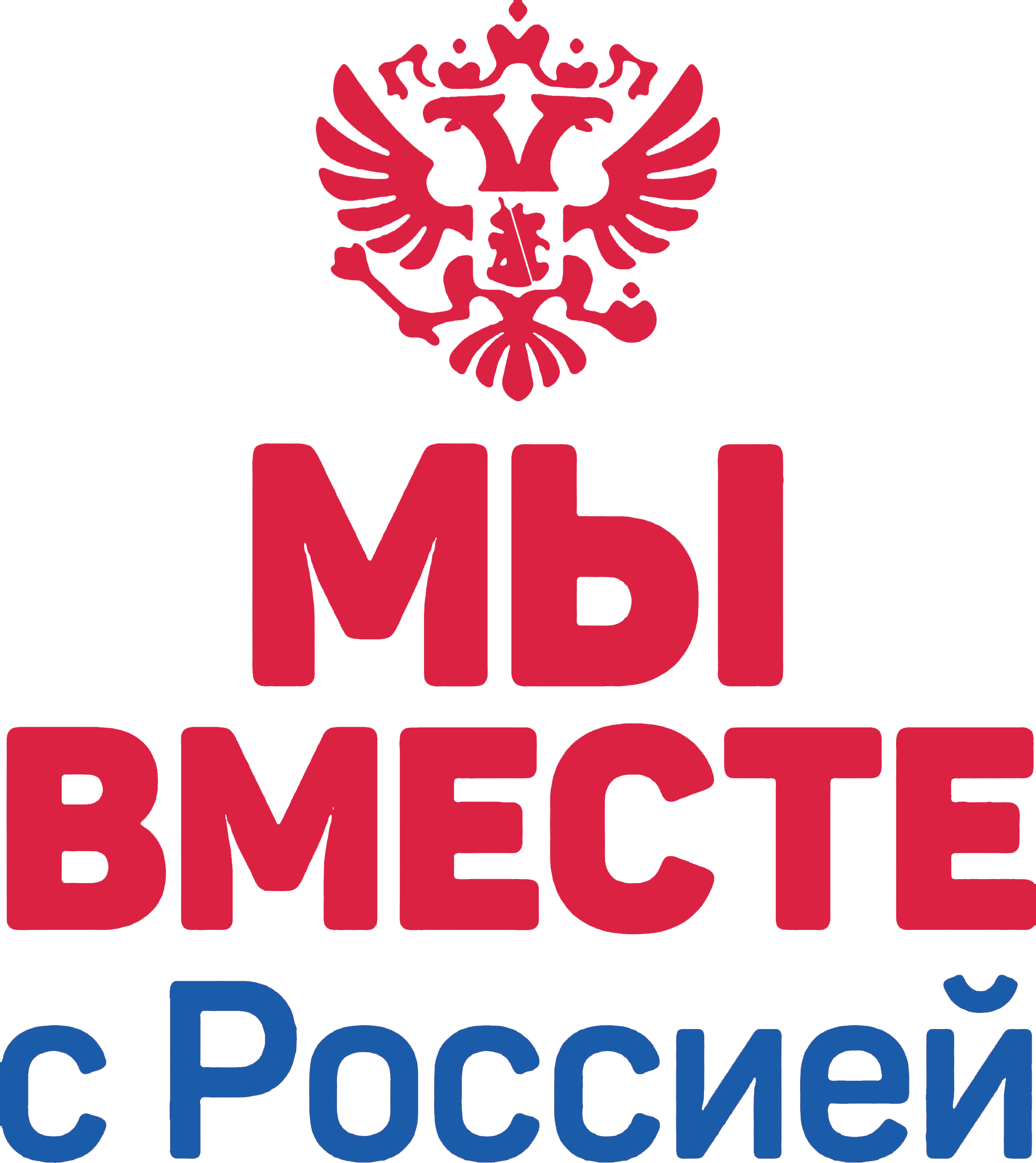 We are Together with Russia | Logopedia | Fandom