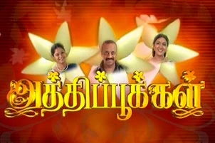 Athipookal | Logopedia | Fandom