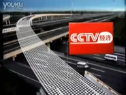 CCTV-2 | Logopedia | Fandom