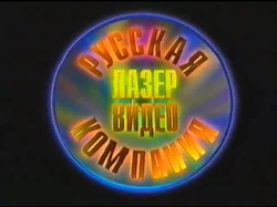 Lazer Video (Russia) | Logopedia | Fandom