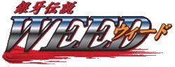 Ginga Legend Weed | Logopedia | Fandom