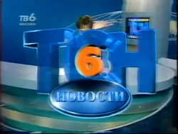 Novosti (TVS) | Logopedia | Fandom