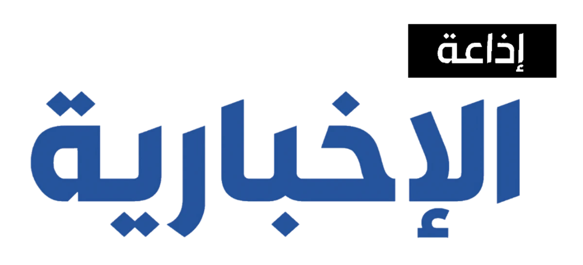 Al-Ekhbariya FM | Logopedia | Fandom