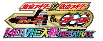 Kamen Rider × Kamen Rider Fourze & OOO: Movie War Mega Max | Logopedia | Fandom
