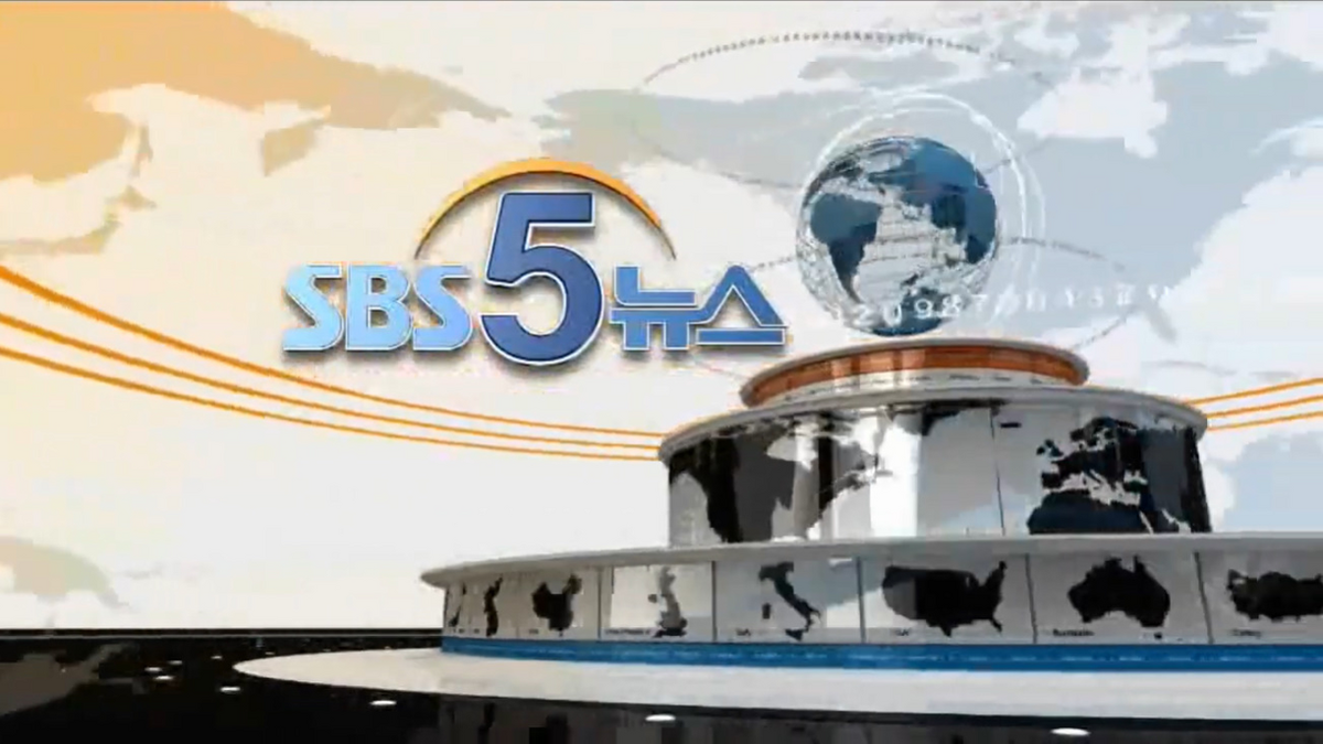 SBS 5 News | Logopedia | Fandom