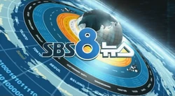 SBS 8 News | Logopedia | Fandom