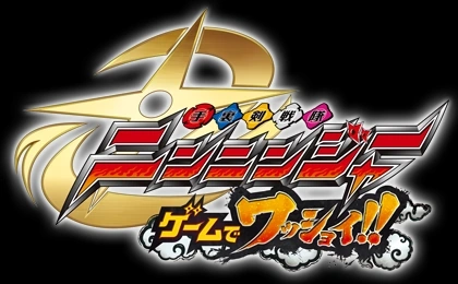 Shuriken Sentai Ninninger: Game de Wasshoi!! | Logopedia | Fandom