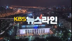 KBS Newsline W | Logopedia | Fandom